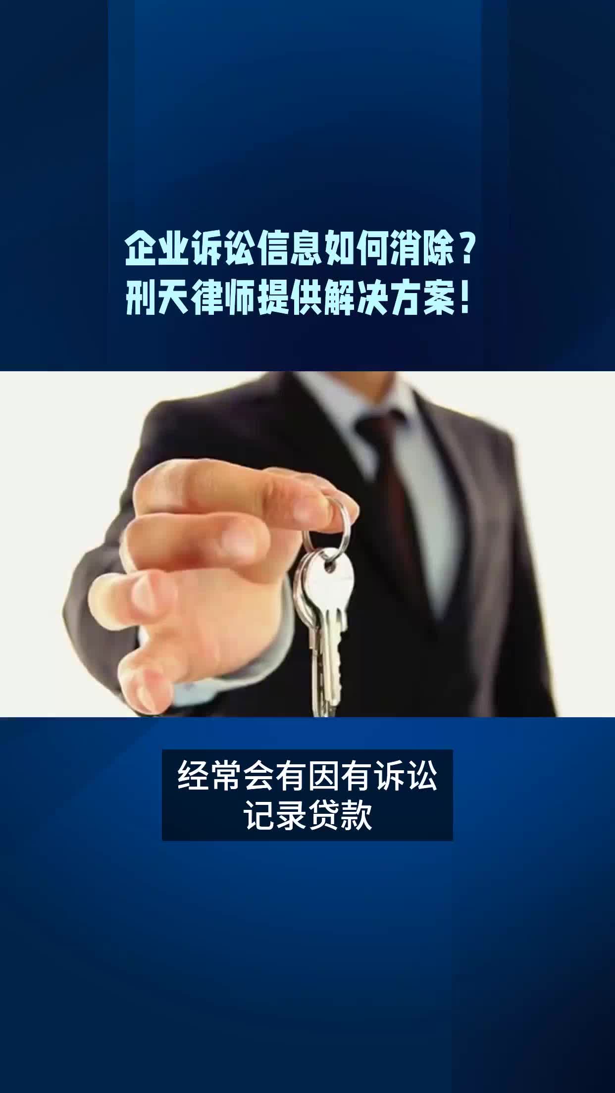 刑天法务企业诉讼信息如何消除如何申请法院屏蔽裁判文书诉讼记录