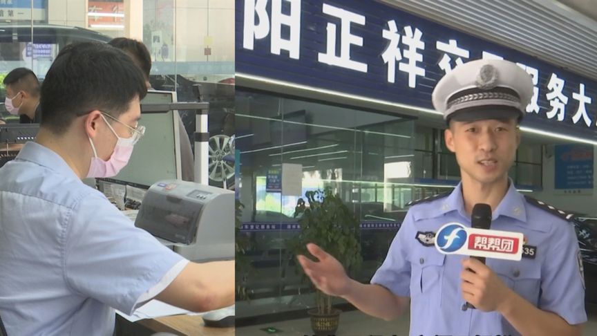 真方便!二手车“异地”交易不用两地跑!详细办理指南看这里
