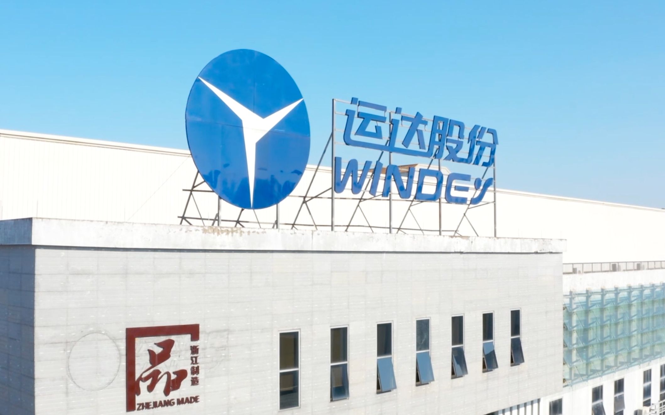 运达股份如何推进财务数字化转型,实现智能化管理?