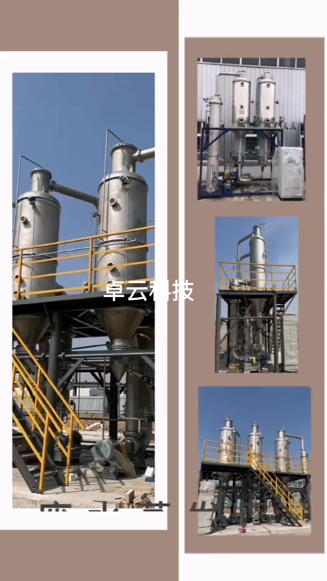 MVR管式氯化钠废水蒸发器 多效蒸发结晶器 化工设备定制蒸发器