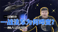 一林大话世界 第95集 一战法军士兵为何哗变?哗变后的士兵结局有多...