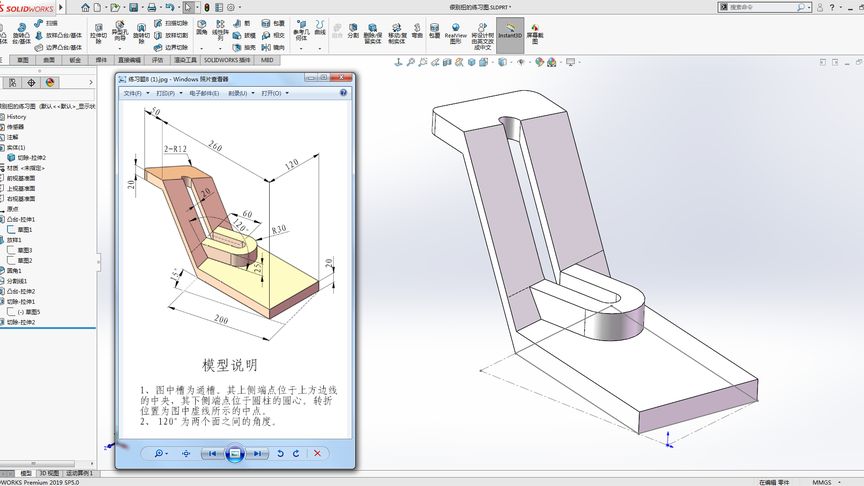 用SolidWorks画此图很别扭,怎么画都有问题