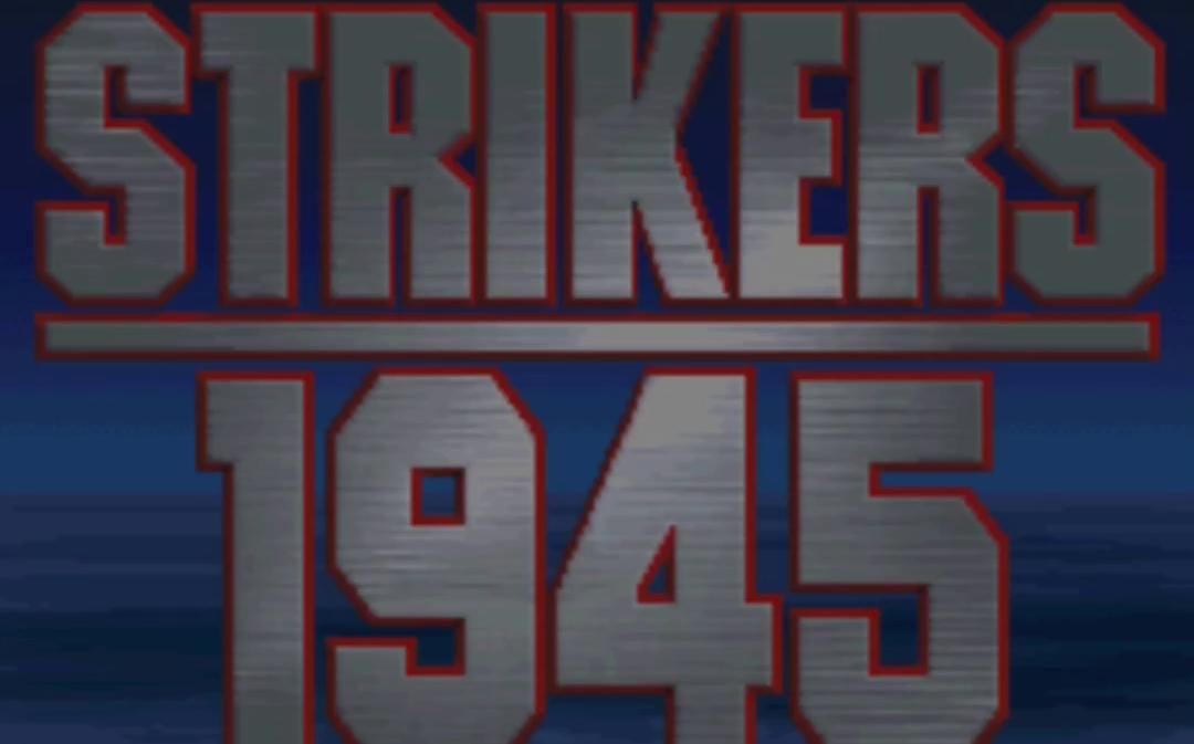 ...无敌版 共八关 无限循环模式 6款飞机-2 P-51 野马 摇杆点射操作 通关