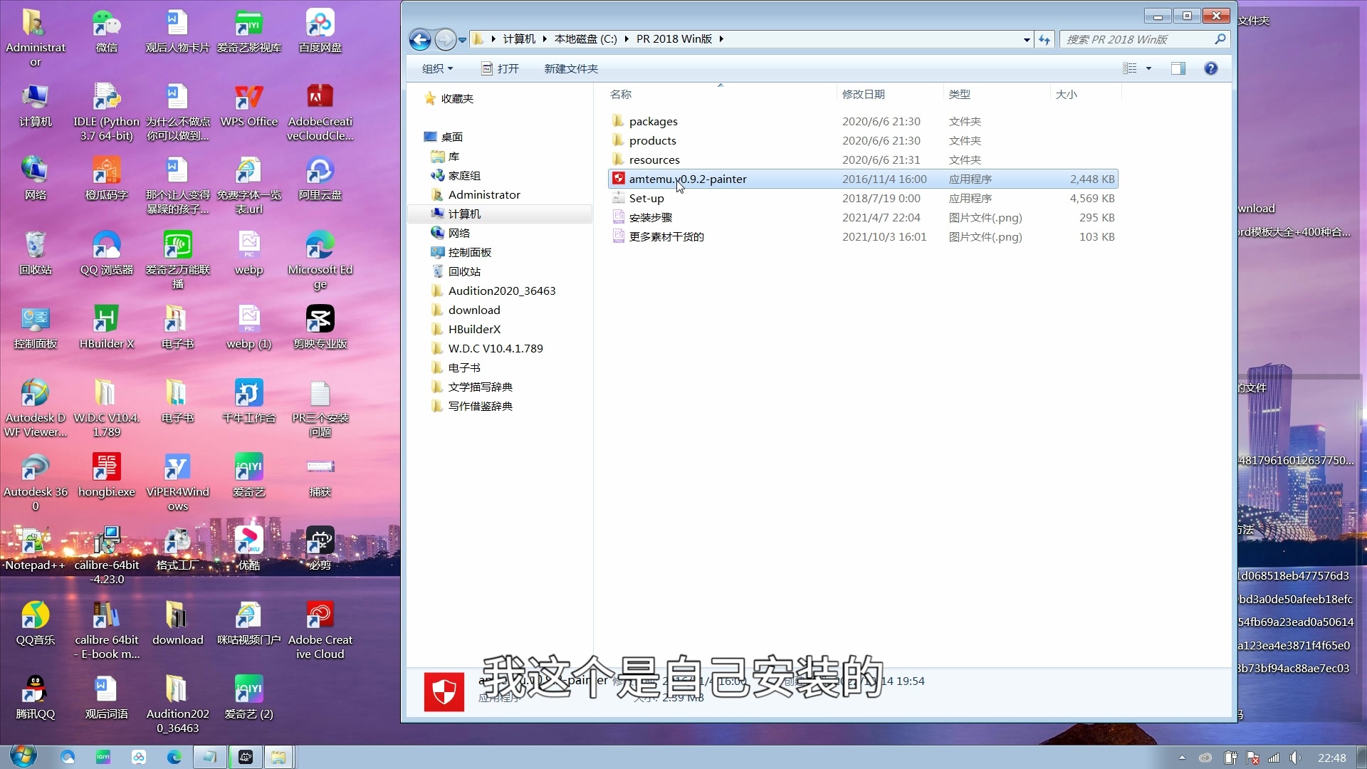 pr,0基础三分钟解决,无法正常启动(0xc0000005),试用期为0,找不到...