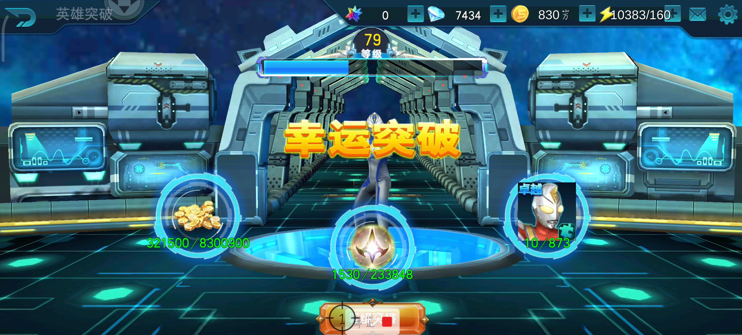 奥特曼传奇英雄:用连点器升80级戴拿!