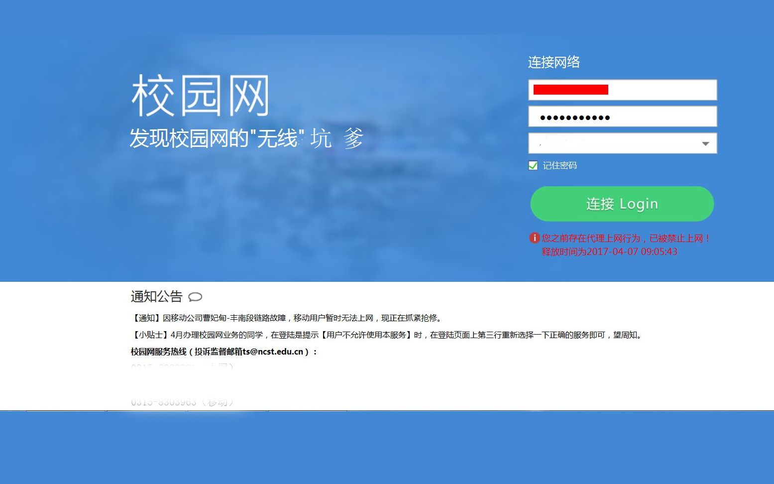 【手把手教学系列】校园网认证成功后无网络连接?通过修改MAC地址...