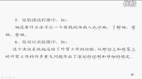 并列词语顺序不当