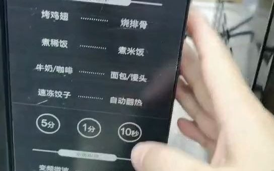 143_#格兰仕微波炉使用教程 型号ZB1-GF3V面板功能使用教程#...