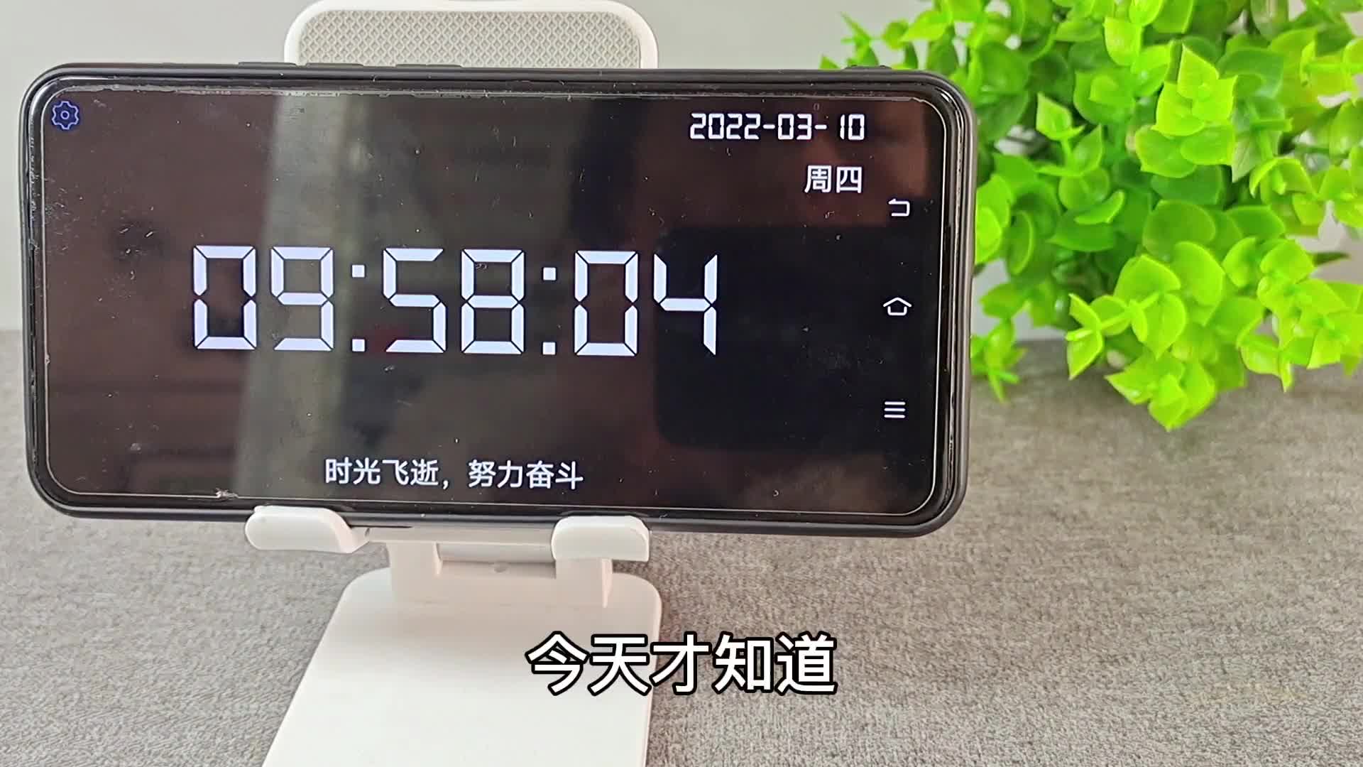 今天才知道,打开手机这个开关,能当大屏时钟,还能做滚动字幕