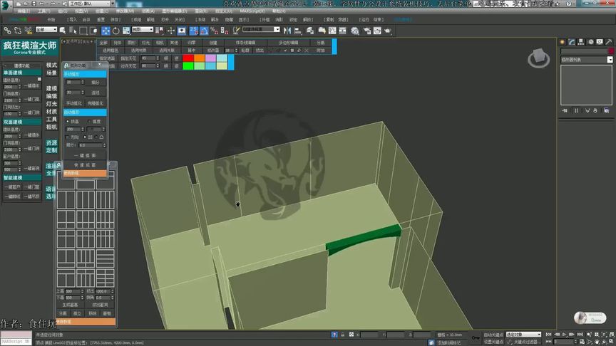 3dmax插件编辑教程,05手动设计弧形的墙面