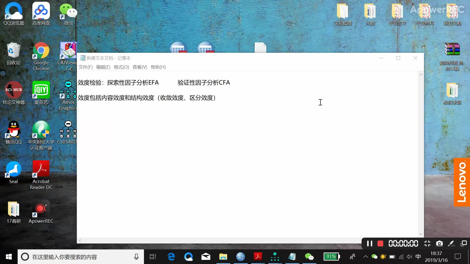 AMOS22.0 4.效度 收敛效度