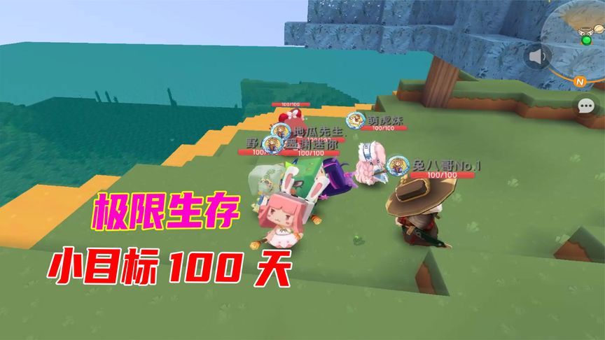 迷你世界极限生存1:小目标100天,渡过了两个不一样的夜晚