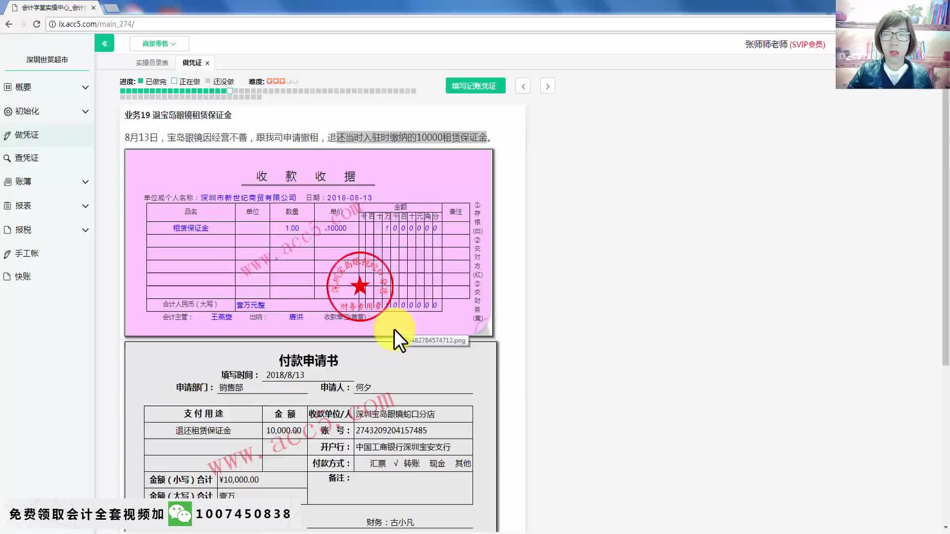 商贸会计报税做账光盘_商贸企业成本会计_商贸公司会计账务处理
