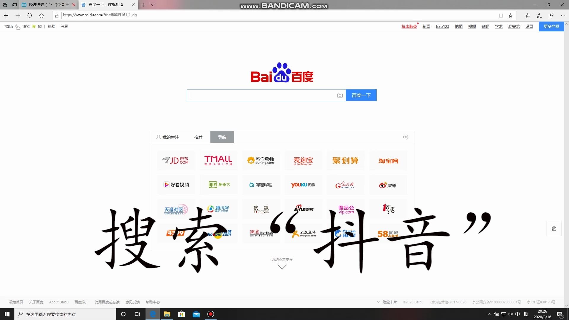 【抖音作品】把电脑视频直接发到抖音上的最好方法(不用转手机)
