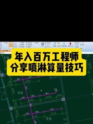 年入百万工程师分享三维算量技巧#电工知识 #电气 #消防 #暖通