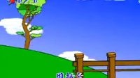 标点符号歌 启蒙儿歌(流畅)