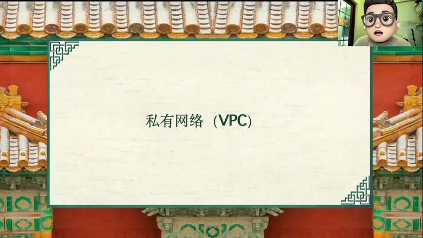 腾讯云-私有网络(VPC)
