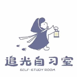 交大追光自习室 