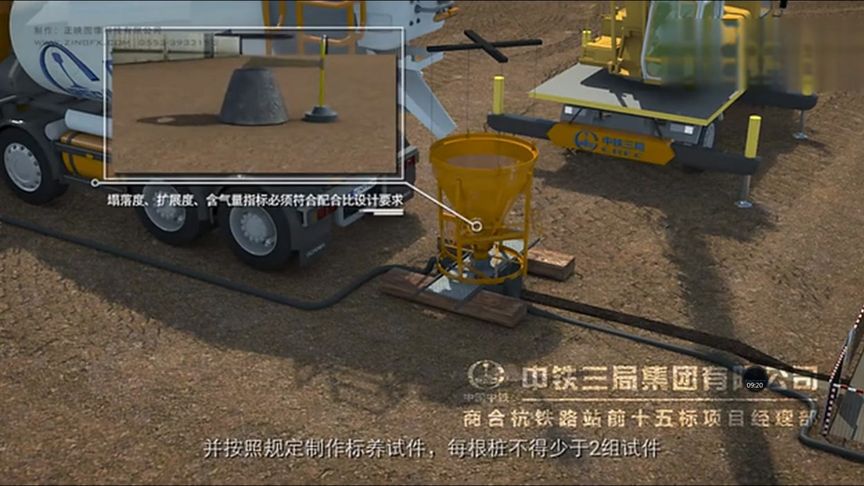 道路桥梁工程钻孔灌注桩的施工流程进行了三维可视化解读