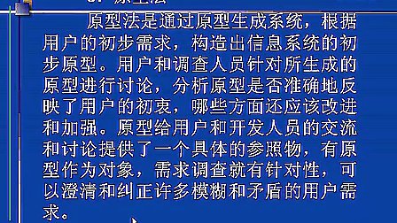 管理信息系统13