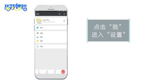 微信怎么解绑手机号码?