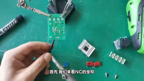 电路板上NC到底啥意思?不懂这个小心烧坏你的板子!