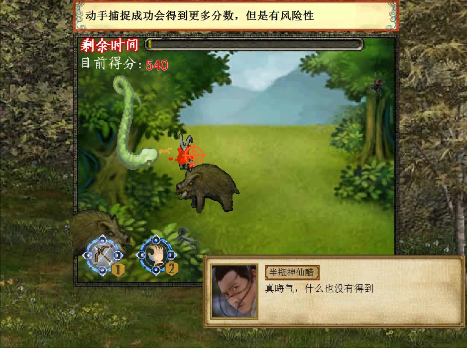 【無理】金庸群侠传3全真教——老婆对不起!我买不到你要的礼物