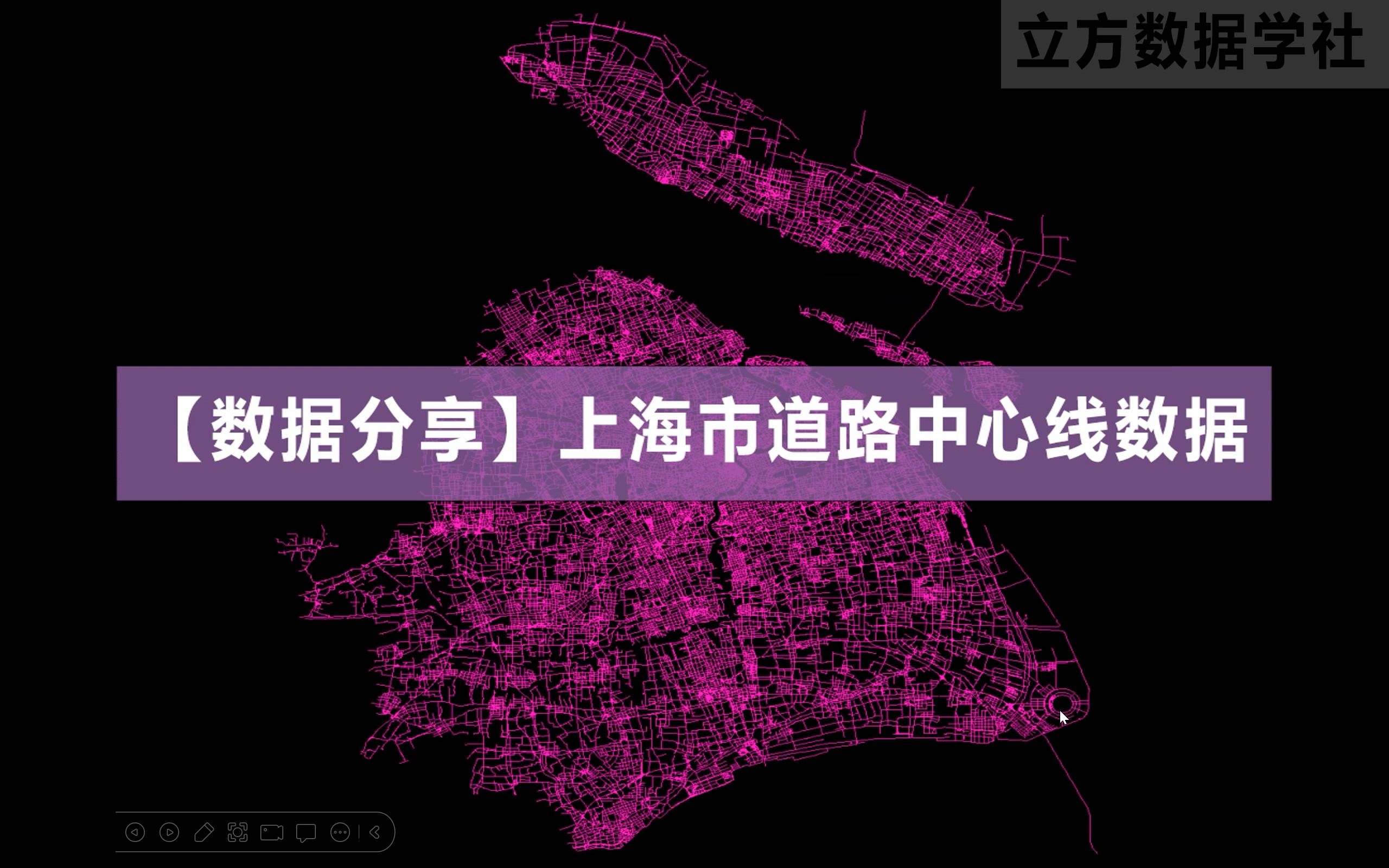 【数据分享】上海市道路中心线数据(无需转发\单线\shp格式)