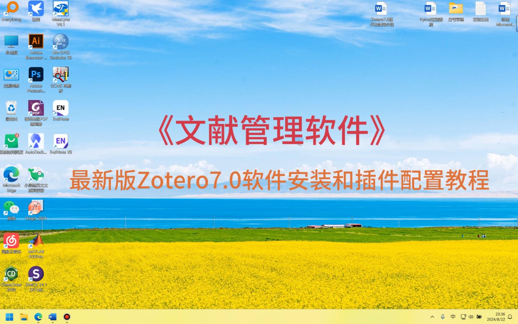 最新版Zotero7.0文献管理软件安装教程和插件配置教学