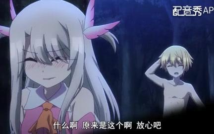配音练习 魔法少女伊莉雅 幼闪