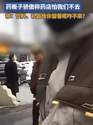 ...称其损害患者利益,违法者应负行政或刑事责任,参保人"套现"实则透支...