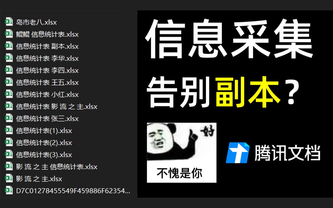 信息采集麻烦又费时?不妨试试这个