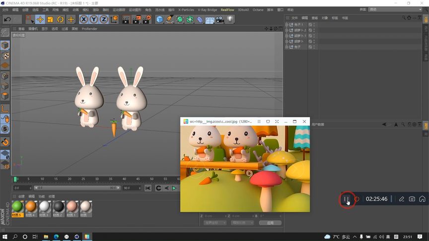 每天进步一点点,新手C4D卡通场景之兔子建模