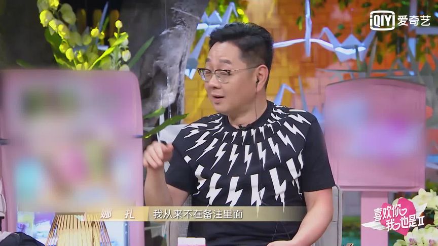 娜扎说自己从来不改微信备注,找人都要先看朋友圈才知道是谁