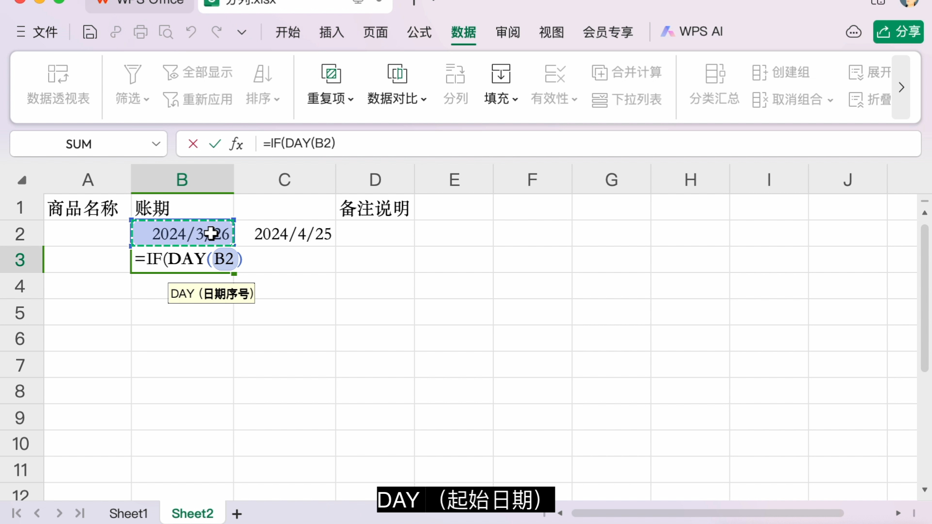 提升财务管理效率:用Excel这样判断月份账单,简单到不可思议!
