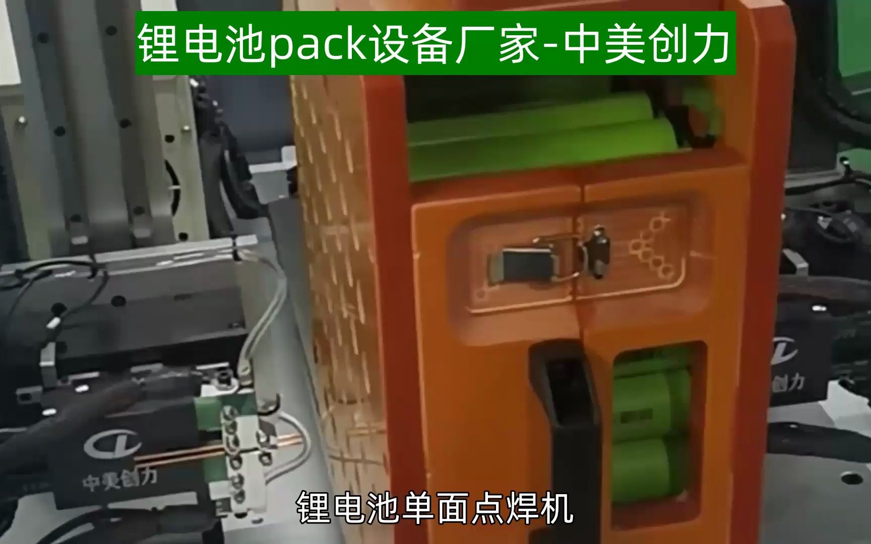 盐田区锂电池pack设备生产厂家