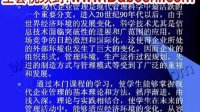 现代企业管理 视频教程 吉林大学 48讲