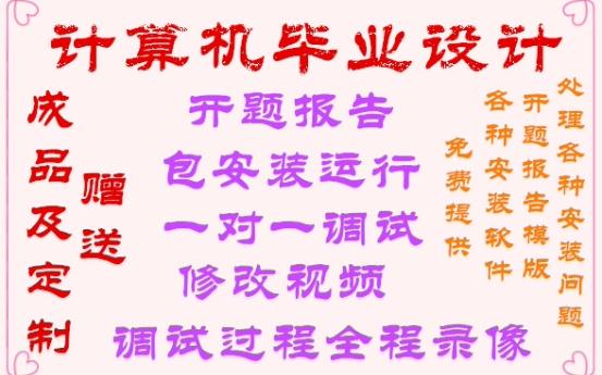 计算机毕设基于Springboot医师咨询和药品销售网站程Android程序java...