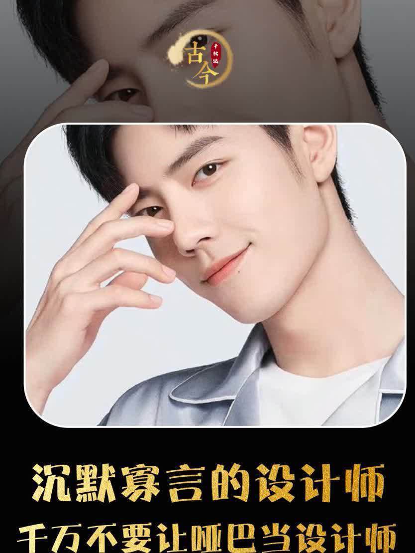 ...是个巨大的设计师,且非常沉默寡言! 以后哑巴不准当设计师 #反人类...