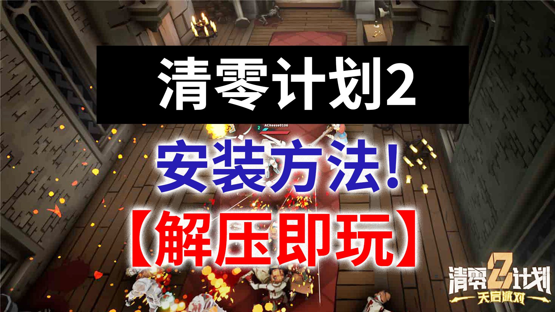 ...方法+已修复BUG+解压玩+顶配版+汉化+存档资料免费白嫖资源下载