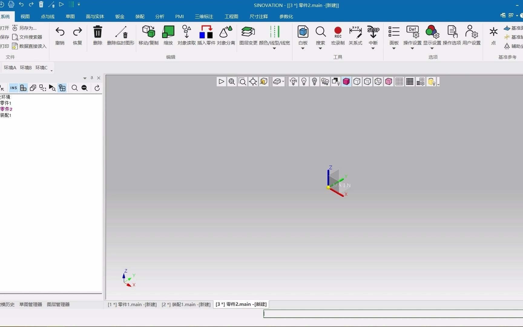 华天软件国产三维CAD/CAM软件SV——文件操作教程