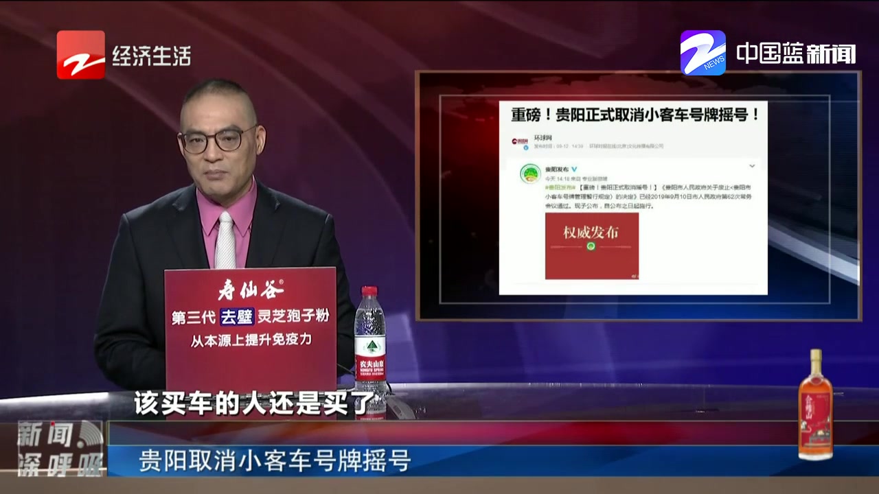 贵阳取消小客车号牌摇号