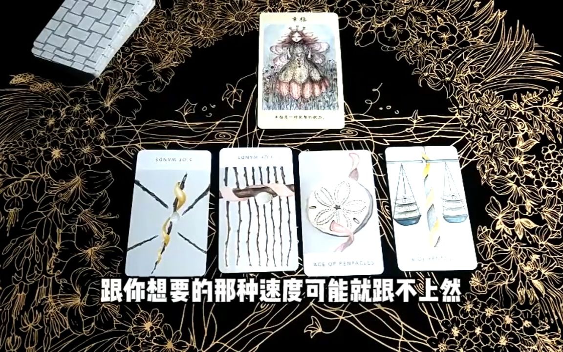 塔罗测试:跟他的感情还能处下去吗?他心里愿意跟你继续交往吗?