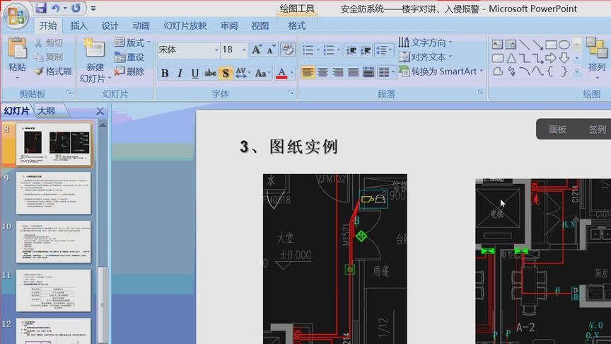 弱电智能化入侵报警,楼宇对讲、门禁控制案例讲解