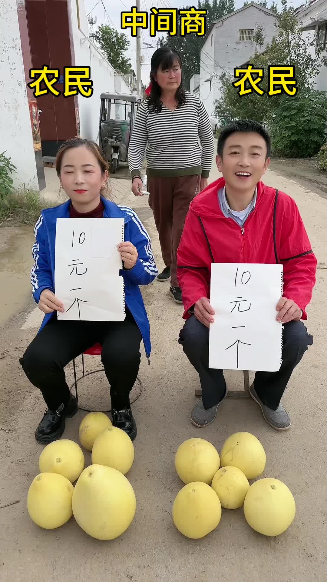 中间商赚差价#三姐欢乐多