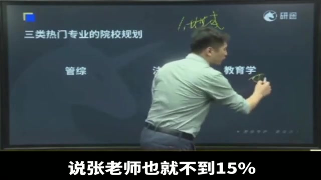 张雪峰-学软件工程就业巨吃香,大厂抢着要!