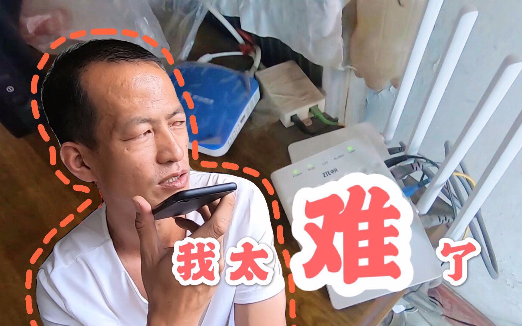 老人手机不能上网,维修师傅记录整个过程,态度不好都是有原因的
