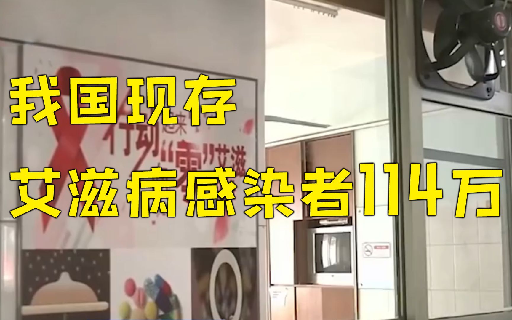 我国每年约3000例15到24岁学生感染艾滋 性传播是主要传播途径