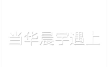 【华晨宇】当华晨宇遇上抖音.