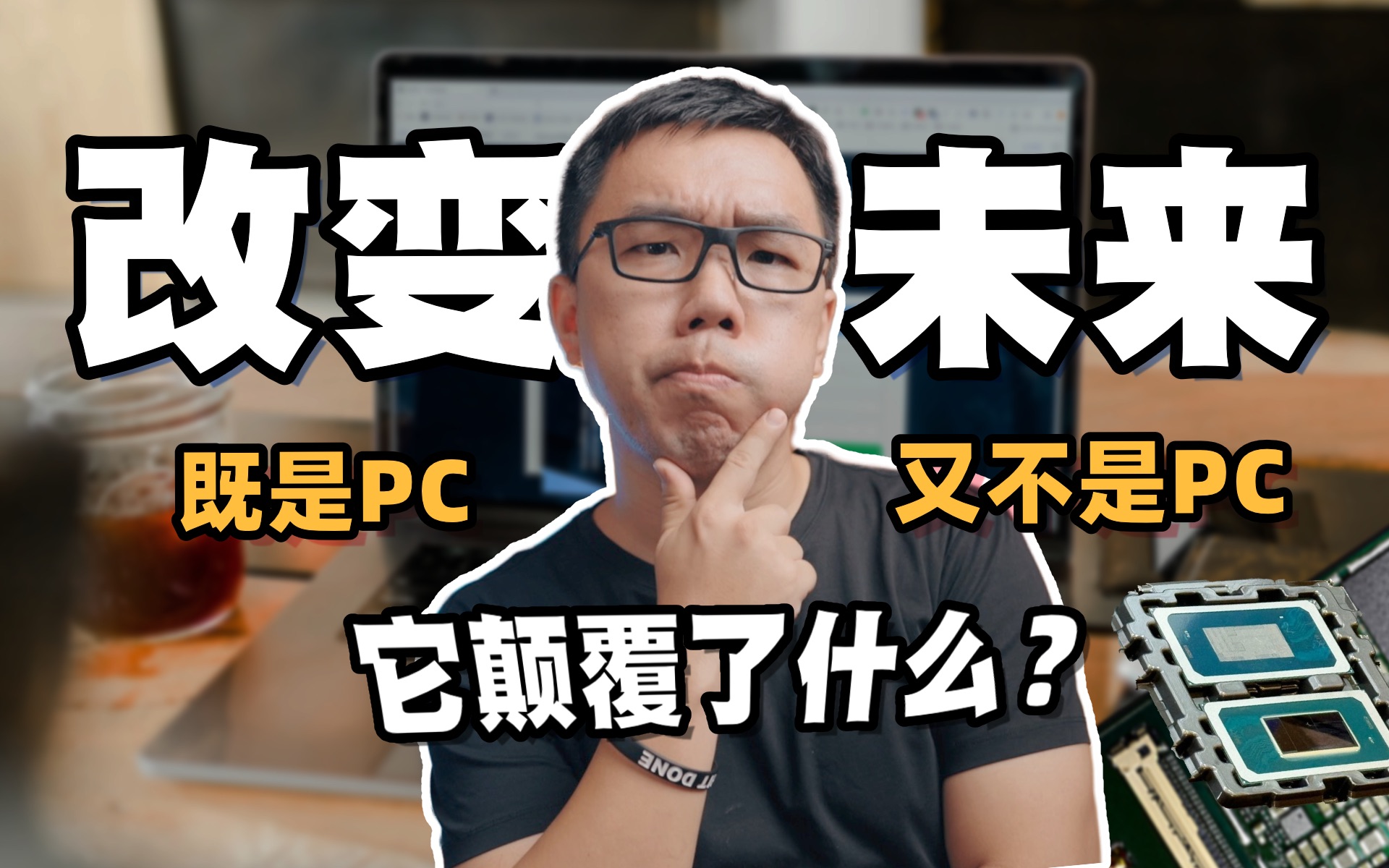 微软、华为、Intel纷纷入局!什么是“AI PC”?会是端侧AI的“iPhone...